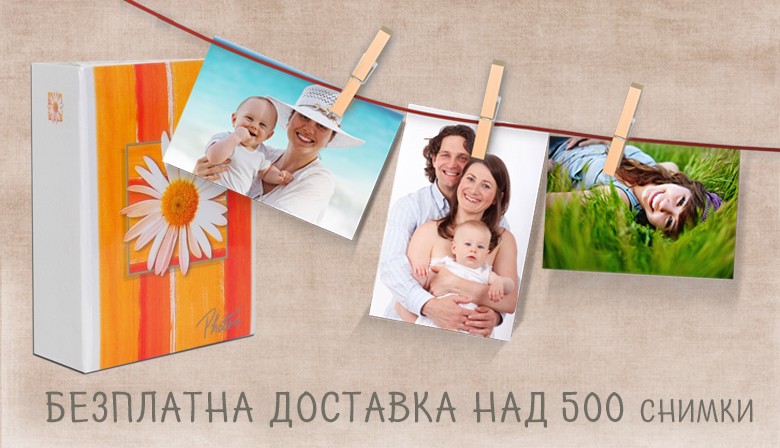 Снимки 10/15 - 0.21лв - SnimkiteVi